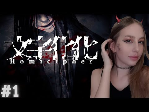 Steam Community :: Homicipher