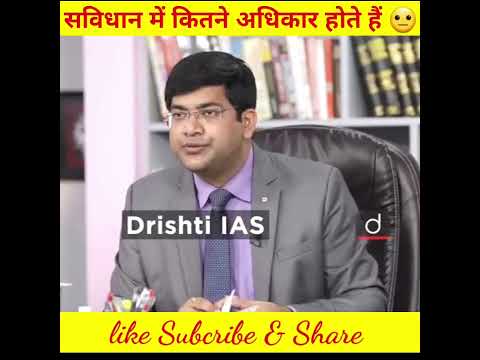 How many fundamental rights are there in the constitution? |vikas divyakirti | drishtiIAS #shorts