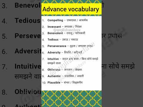 ये Words Meaning जो हम रोज बोलते हैं | Daily Use English Words | Spoken English | English #study