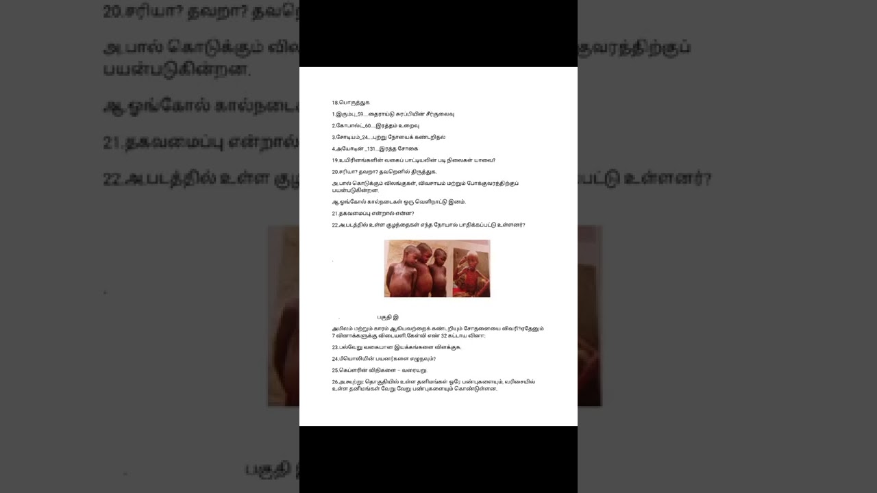 #9thscience tm annual exam model question paper 2022.pdf link in description