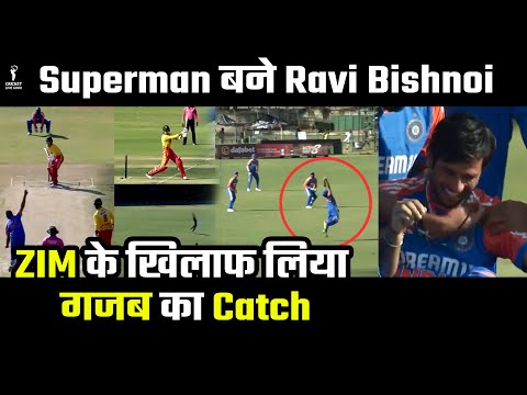 Ravi Bishnoi's stunning Catch against Zimbabwe | Video Goes Viral | IND vs ZIM T20I