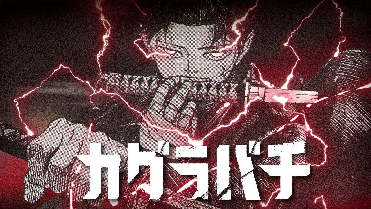 [閒聊] 神樂鉢第四卷pv - 看板C_Chat - PTT網頁版