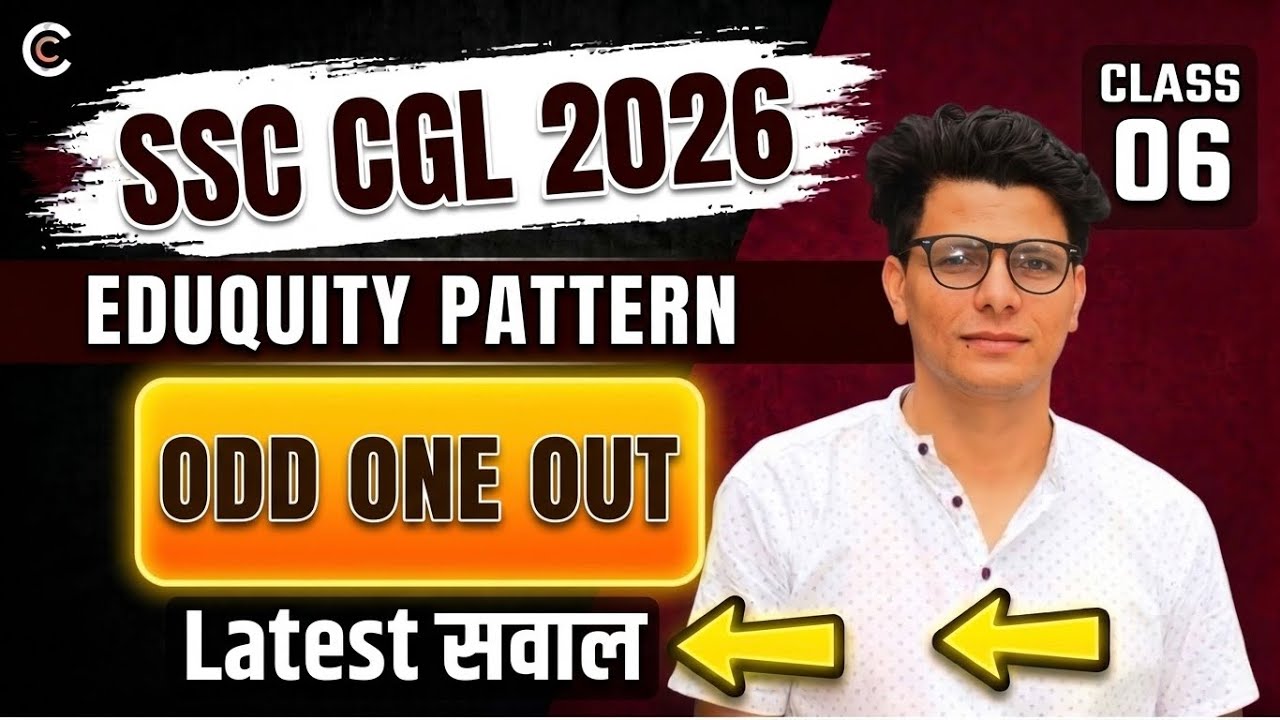 Odd One Out : Reasoning | SSC CGL 2026 | Eduquity Pattern | Latest Questions