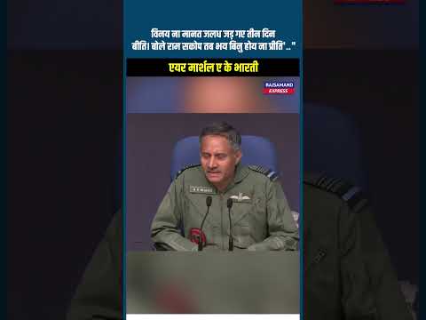 “विनय ना मानत जलध जड़ गए तीन दिन बीति। बोले राम सकोप तब भय बिनु होय ना प्रीति।