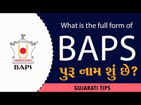 BAPS Full Form in Gujarati | BAPS નું પુરૂ નામ શું છે? | Full form of BAPS - Gujarati tips