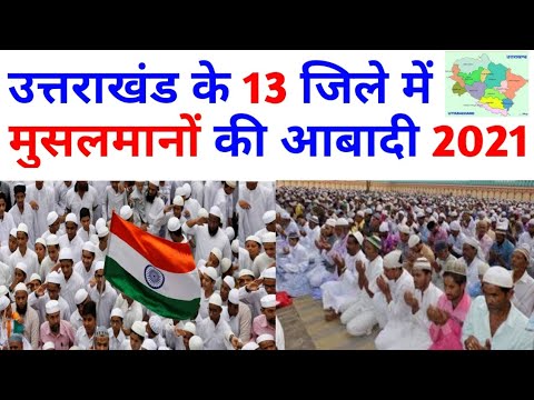 Muslim Population In Uttarkhand By Districts | District Wise Muslim Population In Uttarkhand |