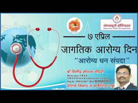 Mangalmurti Hospital, Critical care, Surgical & Laparoscopy Centre,Jalgaon,