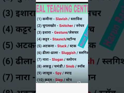 #english #englishlearning #englishsentences #spokenenglish #vocabulary #2024 #trending #shorts