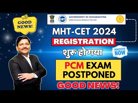 PCM MHT-CET EXAM DATES POSTPONED BY STATE CET CELL | MHT-CET Registration Started | Dinesh Sir