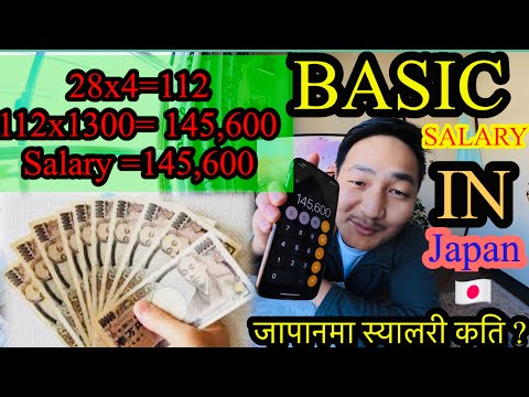 Nepali Basic Salary in JAPAN | Japan Average Monthly Salary ? | जापानमा तलब कति ? Nepali In Japan .
