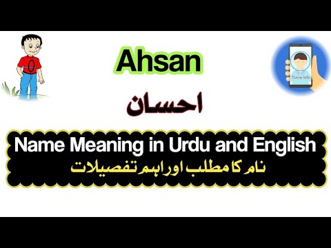 Ahsaan Name Meaning|Ehsan naam k mtlb|Boy's Name|@nameinfo44