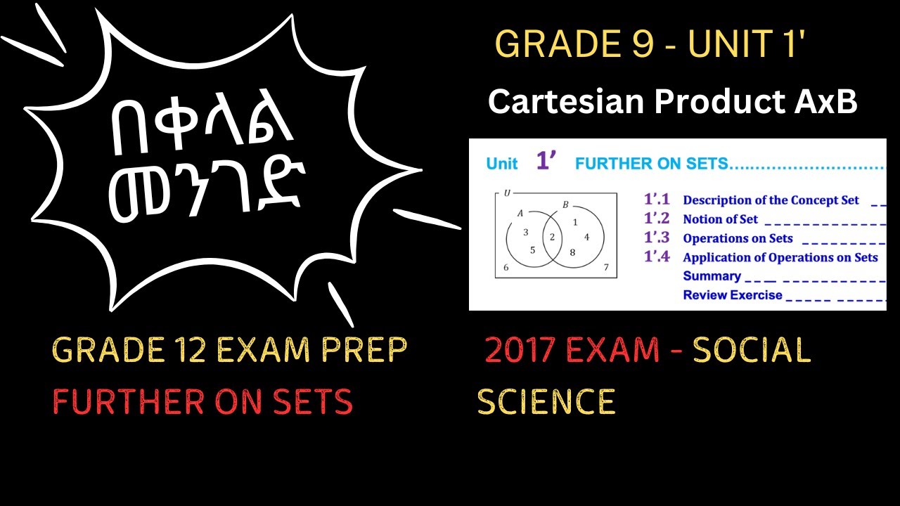 Cartesian Product | 2017 Entrance Exam | Social Science | Grade 9 Unit 1' | Further on Sets