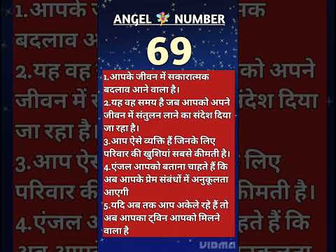 Angel Number 69 Meaning l Universe Secret Message for You