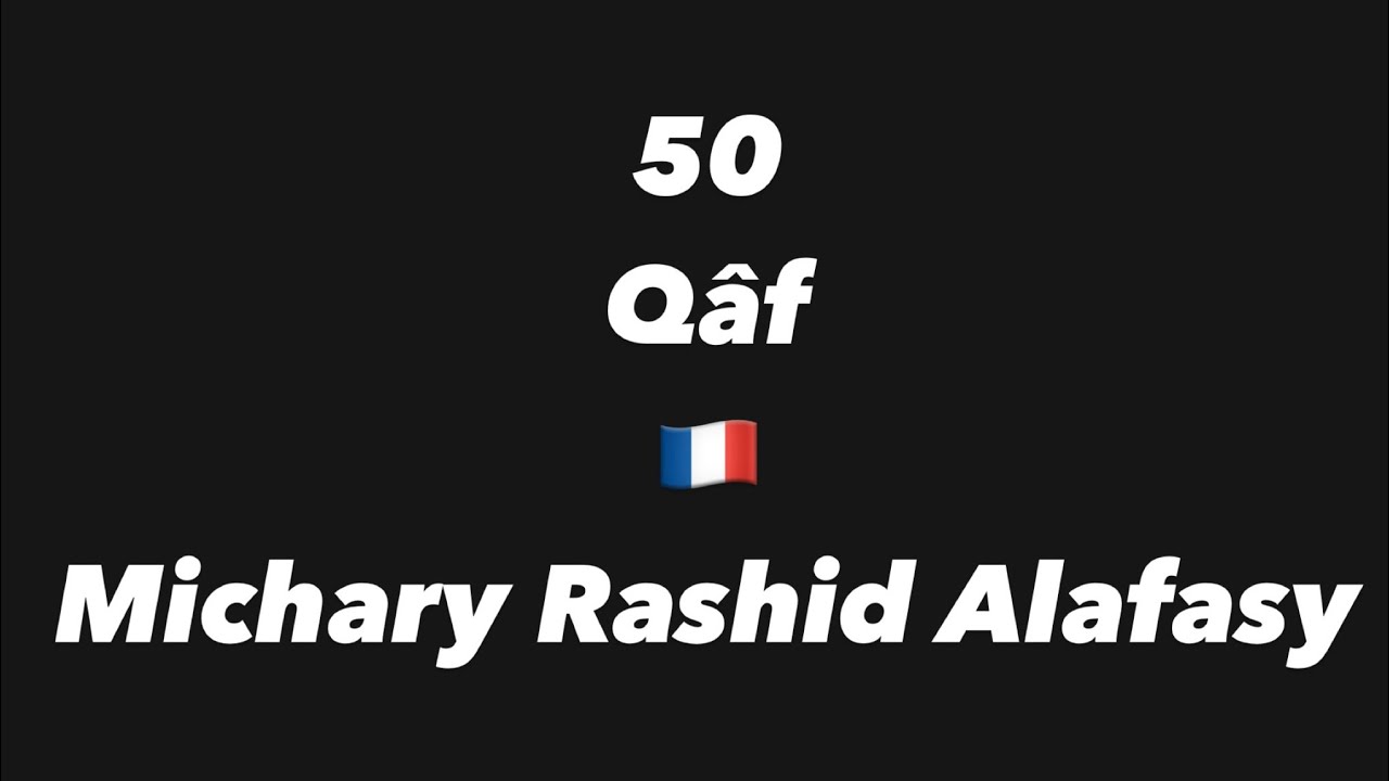 Sourate 50 Qaf Récitation par Mishary Rashid Alafasy avec Traduction ...