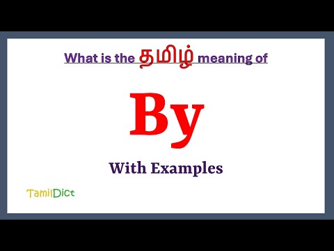 By Meaning in Tamil | By in Tamil | By in Tamil Dictionary |