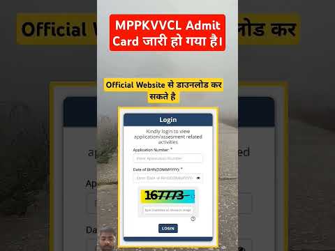 bijli vibhag admit card #mpeb #mpvyapamexams ##admitcard
