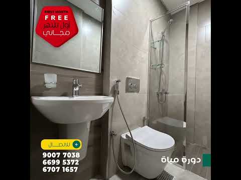 Salmiya - for rent 1& 2 bedrooms apartments