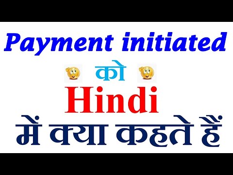 Payment initiated meaning in hindi | Payment initiated ka matlab kya hota hai | Payment initiated