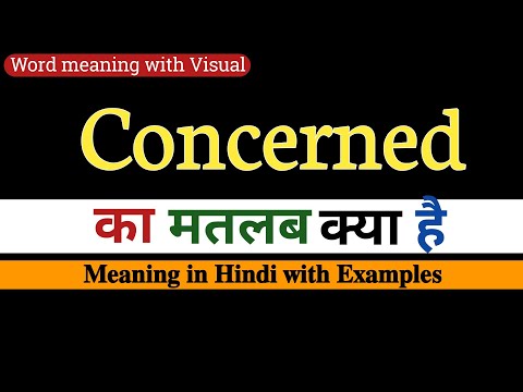 Concerned meaning in Hindi | Concerned का मतलब क्या होता है | english vocabulary words with meaning