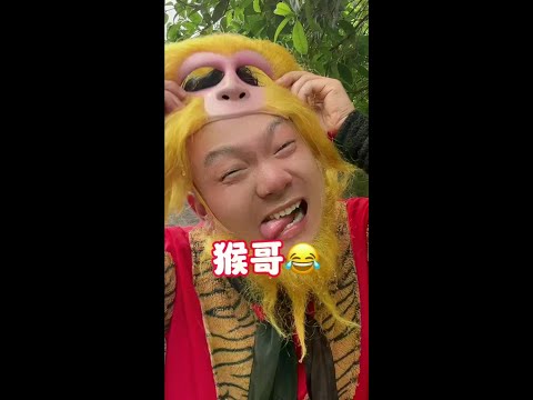 Is this really the Monkey King? 😂#Hot#Journey to the West#Monkey King#孙悟空 (Note: 孙悟空 is the Englis