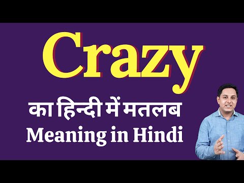 Crazy meaning in Hindi | Crazy का हिंदी में अर्थ | explained Crazy in Hindi