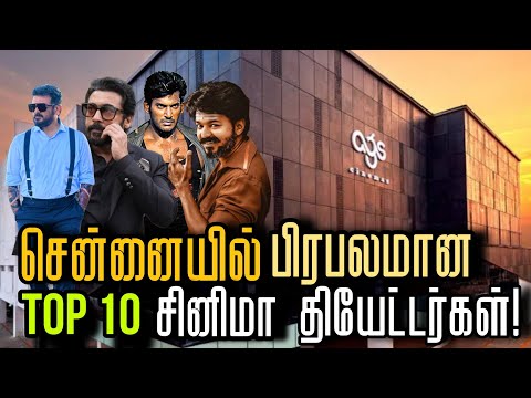 10 Amezing Multiplex Cinemas in Chennai | Live Chennai