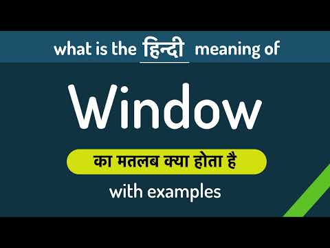 Window meaning in Hindi | Window ka matlab kya hota hai ? English to Hindi | Word Meaning
