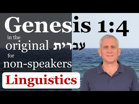 The first "biblical-style" verse