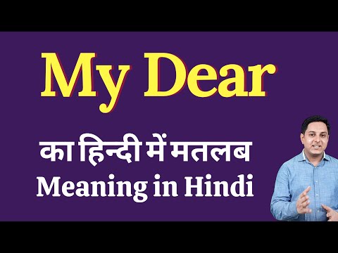 My Dear meaning in Hindi | My Dear ka kya matlab hota hai | Spoken English classes