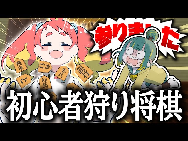 VOMS .net | 【将棋】後輩を対局でわからせたい