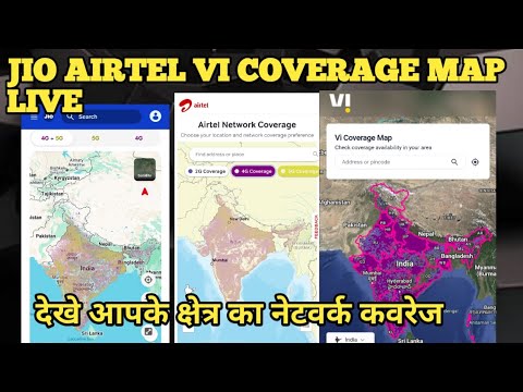 Reliance Jio Airtel & Vodafone Idea Vi Launched Coverage Maps|How To Check Jio Airtel Vi Coverage