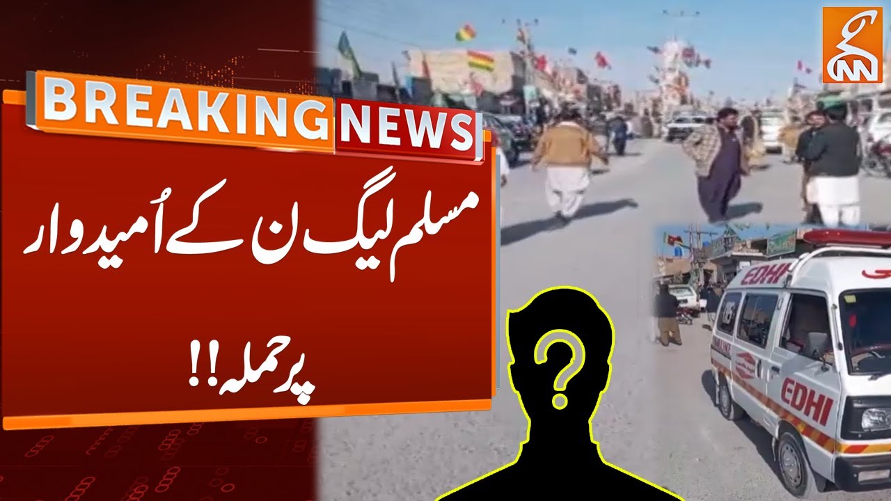 Another Sad Happening In Quetta | Breaking News | GNN