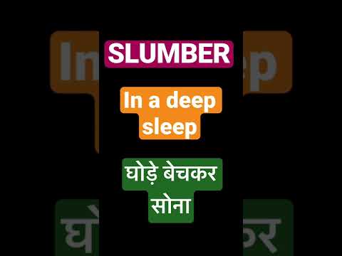 SLUMBER ! FOR DAILY VOCABULARY! SUBSCRIBE THE ENGLISH WINGS