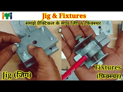 Difference between Jig and Fixture// जिग और फिक्स्चर