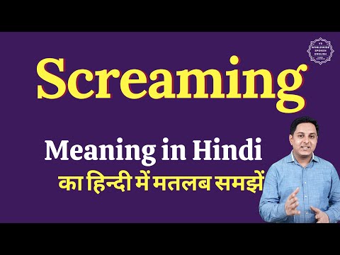 Screaming meaning in Hindi | Screaming ka matlab kya hota hai
