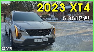 XT4(E2UL) 종합정보 : 다나와 자동차