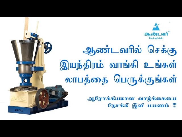 Oil Cake Powder Machine - Oil Cake Powder Making Machine Manufacturer ...