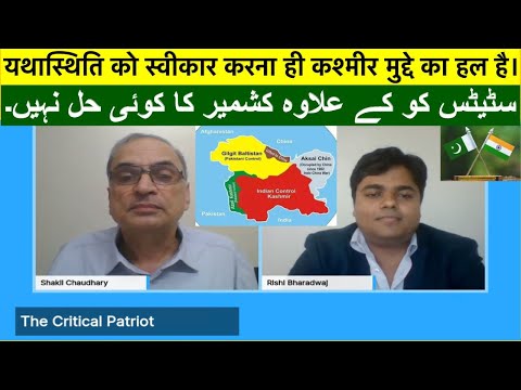 Rishi Bharadwaj: Accepting the status quo is the only solution to the Kashmir issue