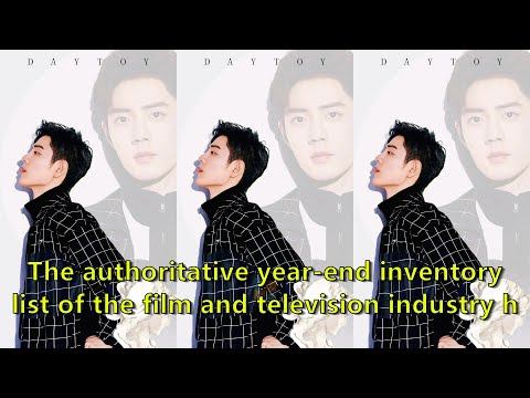 The authoritative year-end inventory list of the film and television industry has been released...