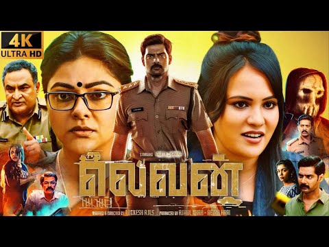 Eleven Full Movie Tamil 2025 | Naveen Chandra | Aadukalam Naren | Ravi | Riythvika | Review&Update