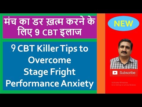 9 CBT Steps to Overcome Stage Fright in Hindi.