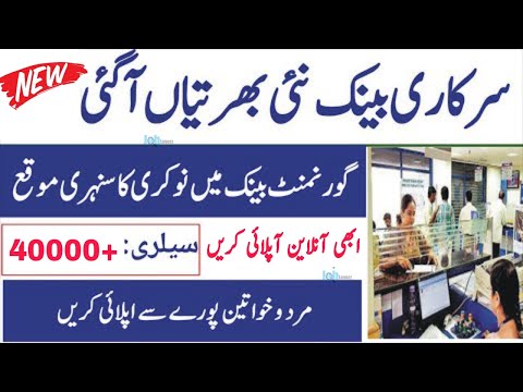 Latest Bank Jobs in Pakistan all across | BOP Bank Career | Bank IT Jobs | Pakistan Jobs Bank Loan