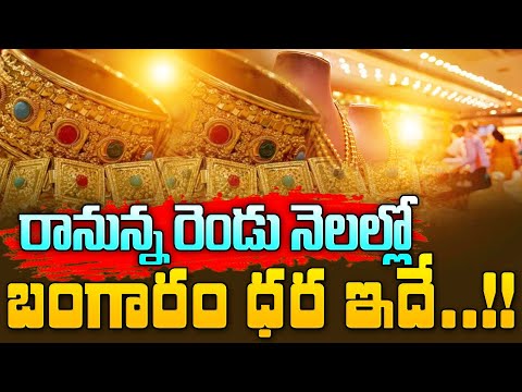 Today Gold Rate | Gold Price in India 2025 | Gold rate 2025 | Hyderabad Gold | SumanTV | Gold
