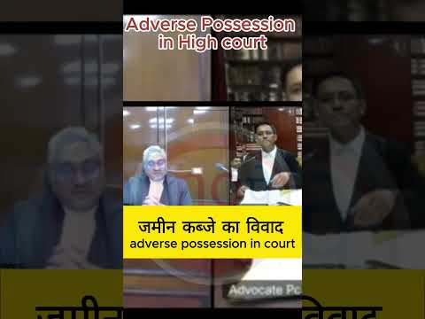 ADVERSE POSSESSION , प्रतिकूल कब्ज़ा , जमीन विवाद, कब्जे का मामला, high court argument, #propertylaw