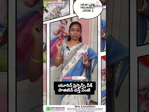 యూరిన్ ప్రెగ్నెన్సీ టెస్ట్లో లైట్ లైన్ వస్తే! | Weak Positive Line on a Urine Pregnancy Test