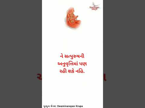 આ ખોટય બુદ્ધિવાળાને વિષે જણાય છે 🧠 || Gopalanand swamini vato #shorts