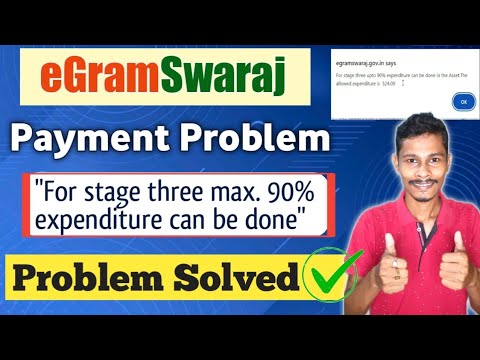Egramswaraj "For stage three maximum 90% expenditure can be done" Payment Problem Fixed 💯