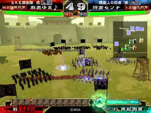 Sangokushi Taisen 3 play movie