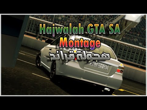 Steam Community :: Video :: Hajwalah GTA SA | Montage | هجولة قراند
