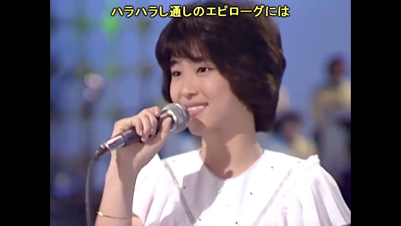[Engsub] [Vietsub] Seiko Matsuda (松田聖子) - 裸足の季節 (Hadashi no Kisetsu)